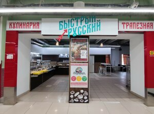 Быстрый русский (Poltavskaya Street No:30), kantin, yemekhane  Nijni Novgorod'dan