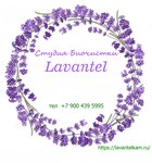 Биочистка Lavantel (Pogranichnaya ulitsa No:1к2), kuru temizlemeciler  Elizovo'dan