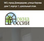 Okna Rossii (Tekstilschikov Street No:1Б), pencere üretim, satış ve montaj firmaları  Domodedovo'dan
