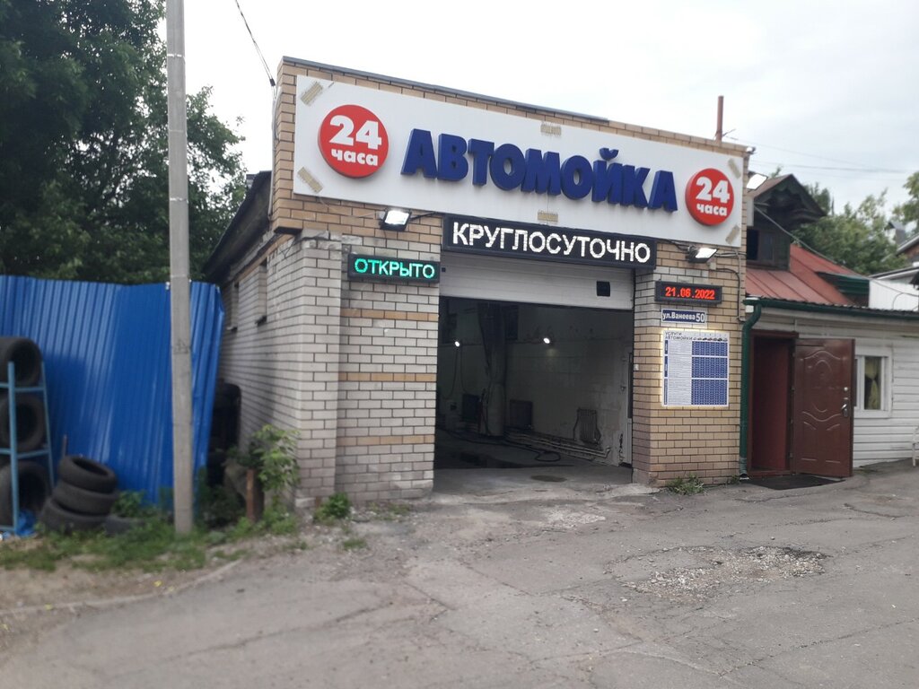 Oto lastik tamiri Шиномонтаж, Nijni Novgorod, foto