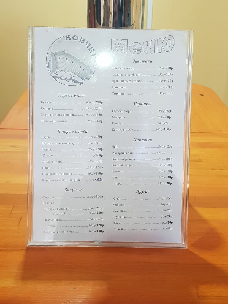 Market Ковчег, İrkutskaya oblastı, foto