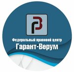 Garant-Verum (Nikitskaya Street No:1В), hukuk büroları  Kursk'tan