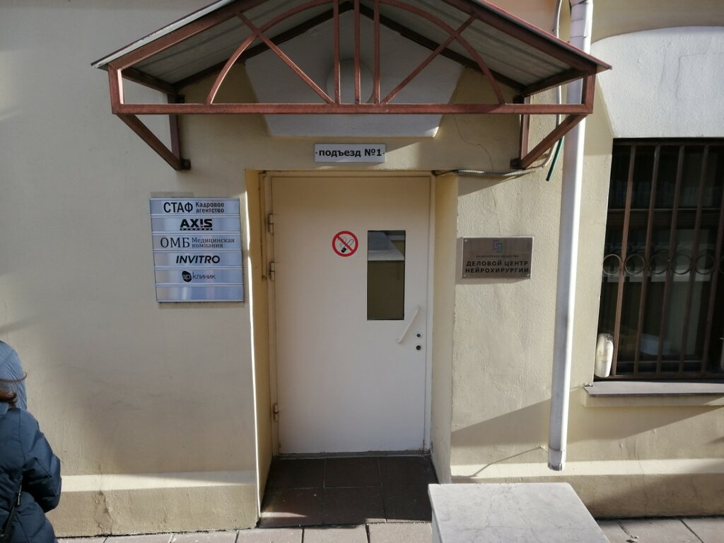 Vakıflar Mezhdunarodny fond razvitiya neyrokhirurgii i neyroreabilitatsii, Moskova, foto