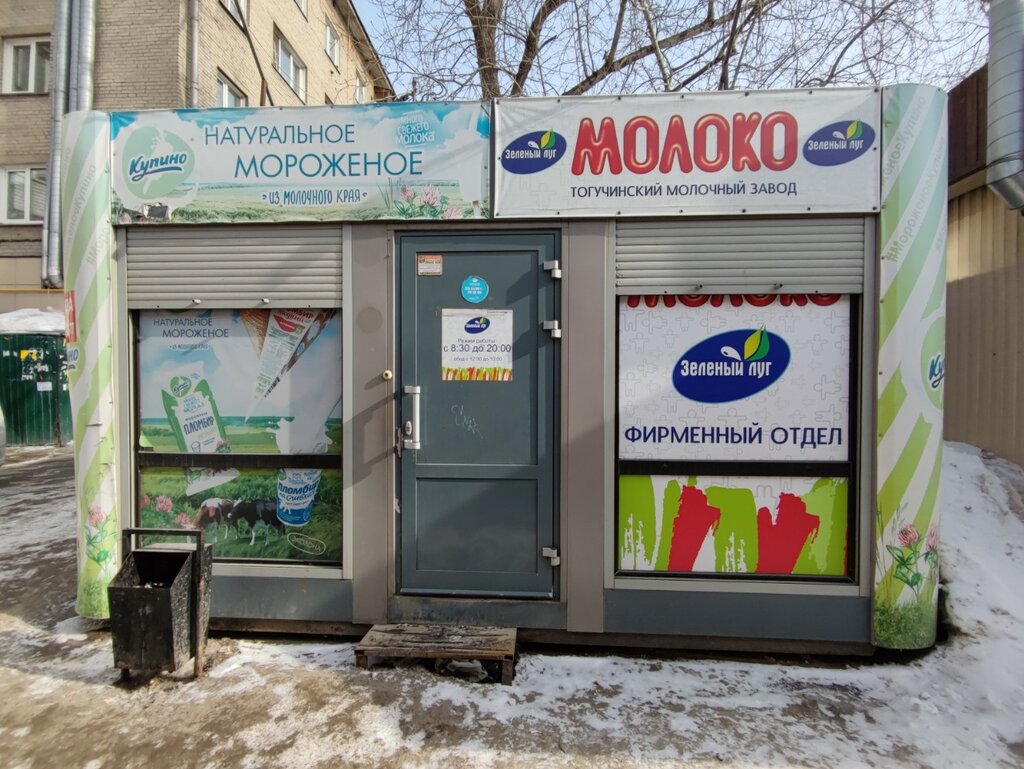 Market Зелёный луг, Novosibirsk, foto