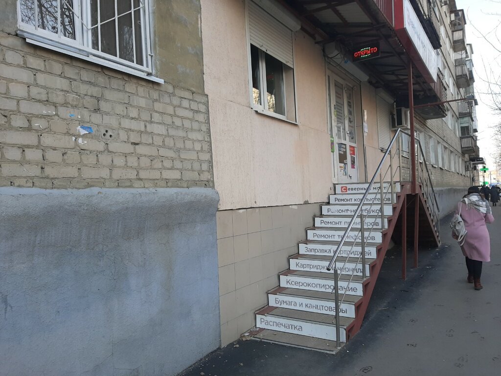 Bilgisayar mağazaları Severny most, Saratov, foto