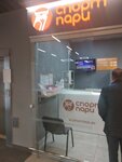 Sport-pari (Partyzanski Avenue No:182), şans oyunları  Minsk'ten