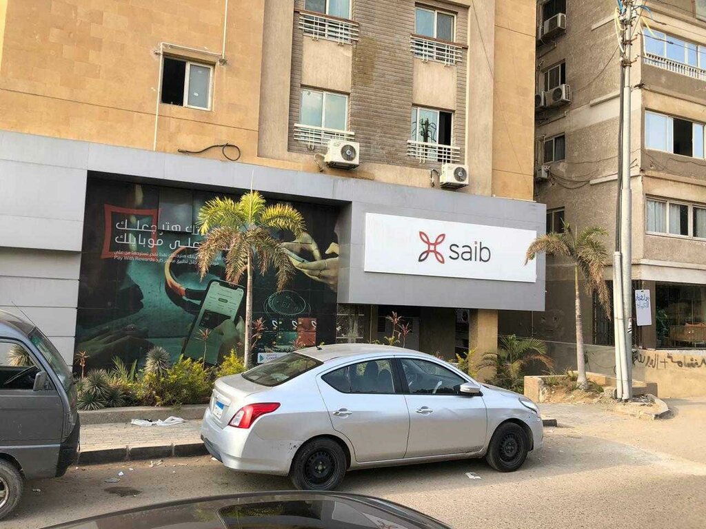 Konut kredisi hizmetleri Saib Bank - Sheraton Branch, Kahire, foto