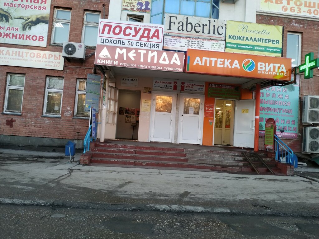 Kitap mağazaları Metida, Tolyatti (Togliatti), foto