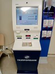 Газпромбанк (Oktyabrya Avenue No:73/1к4), ödeme terminali  Ufa'dan