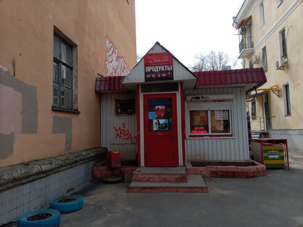 Bira dükkanı Диалог, Voljski, foto