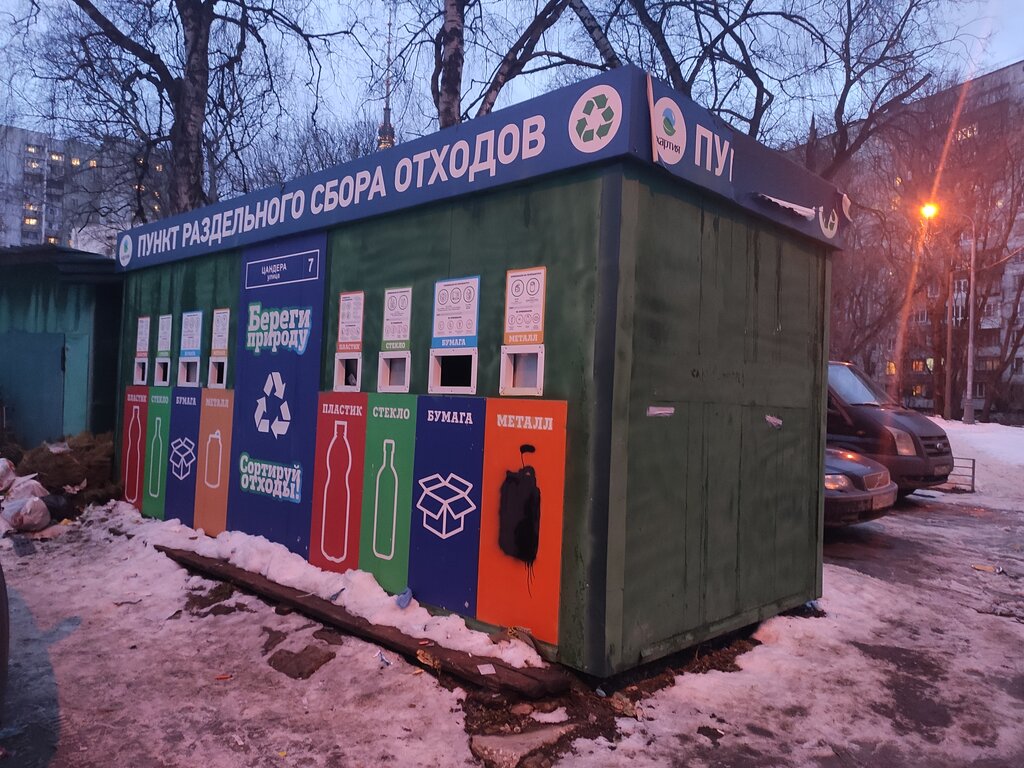 Çöp alanları Trash and garbage disposal area, Moskova, foto