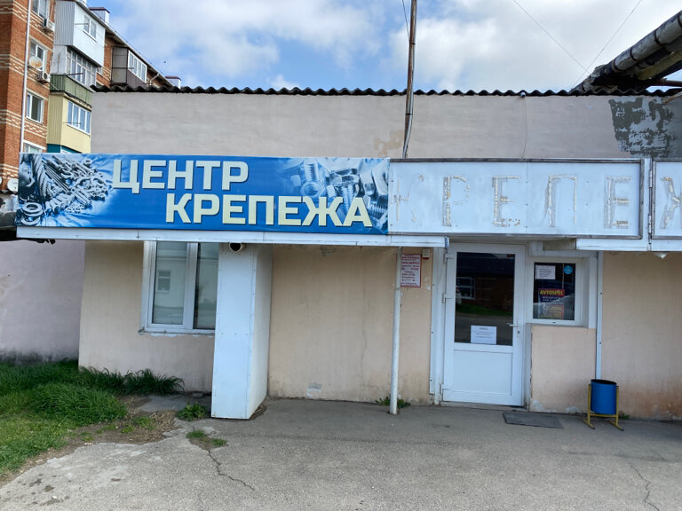 Montaj ekipmanları Tsentr krepezha, Temriuk, foto