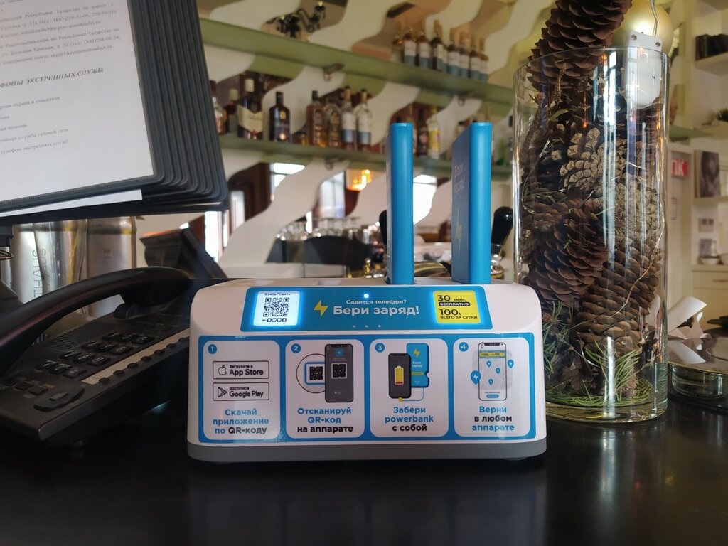 Şarj cihazı kiralama Бери Заряд, Kazan, foto