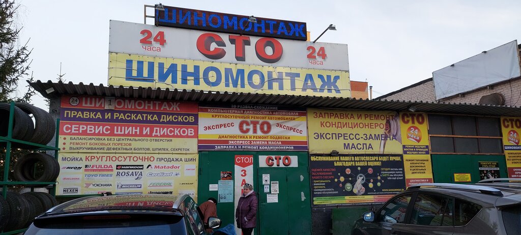 Otomobil servisi ShinaMinsk.by, Minsk, foto