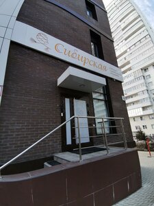 Клиника косметолога Марии Гореловой (Serebrennikovskaya Street No:9), kozmetoloji, kozmetik salonları  Novosibirsk'ten