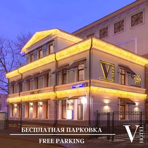 V Hotel Tverskaya (Maly Palashyovsky Lane No:5), otel  Moskova'dan
