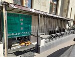 Скупка на Ивановской (Ivanovskaya Street No:8/77), antikacı dükkanları  Saint‑Petersburg'dan