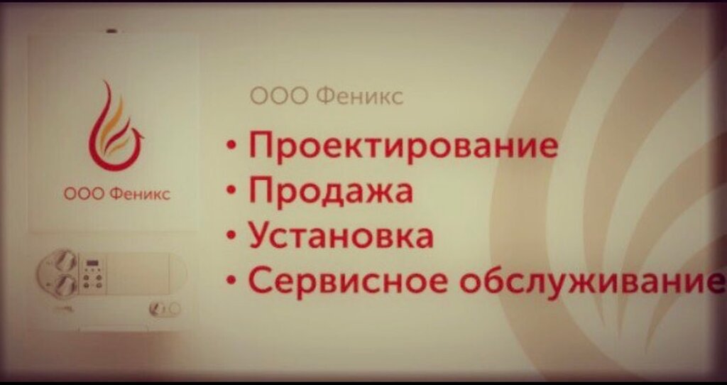 Kazan ve kazan ekipmanları Phoenix, Mikhaylovsk, foto