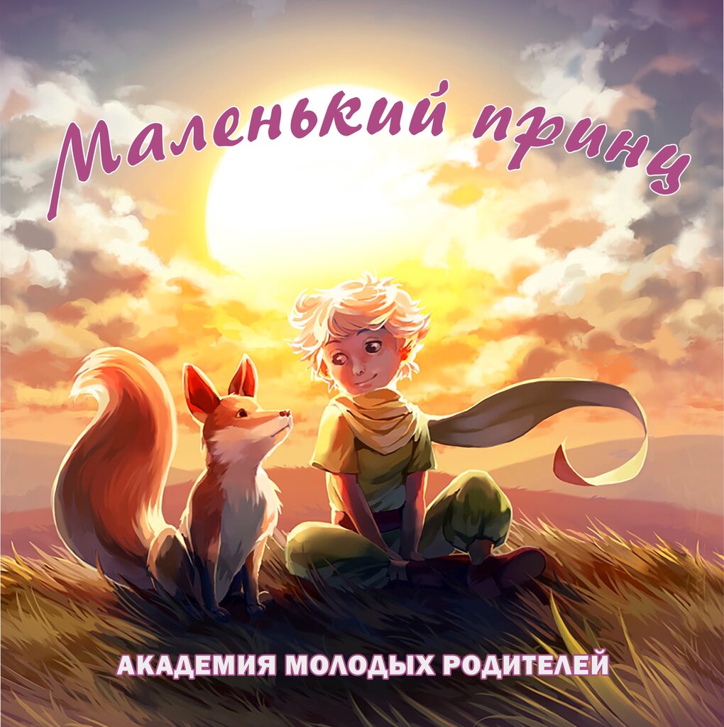 Kişisel gelişim merkezi Маленький принц, Udmurtiya, foto