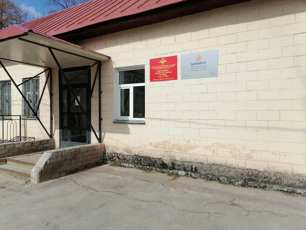 Merkezi ısıtma sistemleri Reu, Pskovsky filial, Pskov, foto