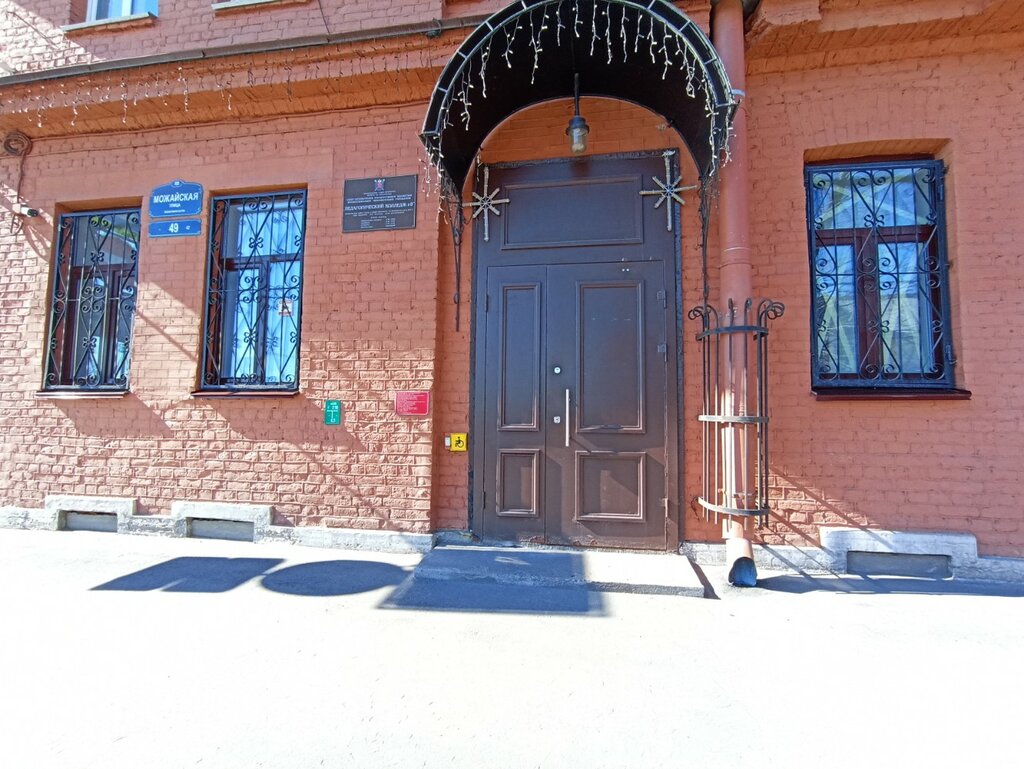 Yüksekokul SPb Gbpou Pedagogical College № 8, Saint‑Petersburg, foto