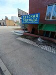 Магазин женской одежды и чулочно-носочных изделий (Komsomolskiy prospekt No:41Г), çorap ve külotlu çorap mağazaları  Çeliabinsk'ten