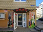 Джин (Aksakova street No:102В), market  Kaliningrad'dan