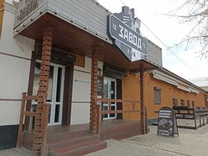 Zavod (Leninskaya ulitsa No:17/1, Orenburg), bar  Orenburg'dan