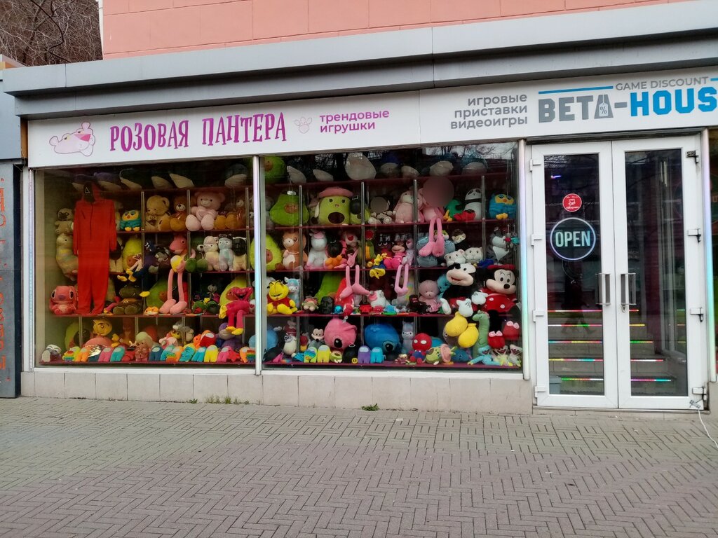 Çocuk oyunları ve oyuncakları Розовая пантера, Çeliabinsk, foto