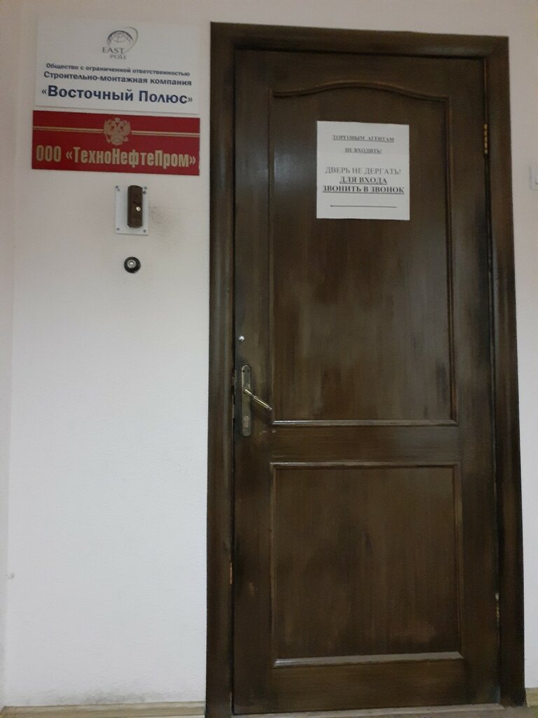Petrol ve gaz firması ТехноНефтеПром, Habarovsk, foto