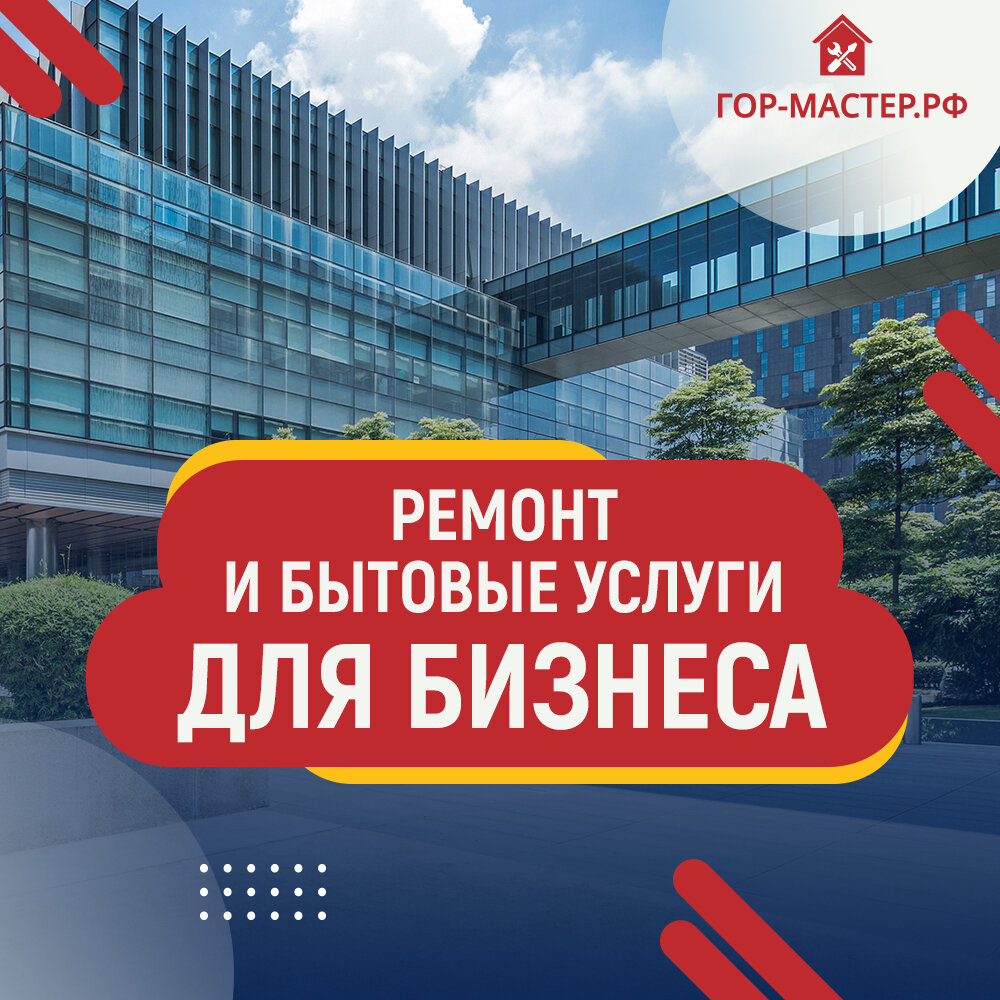 Ev hizmetleri Gor-Master, Yegoryevsk, foto