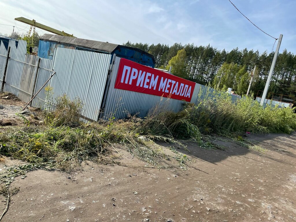 Geri dönüşüm maddeleri Прием металлолома, Udmurtiya, foto