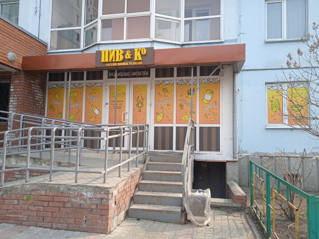 Bira dükkanı ПивКо, Tomsk, foto