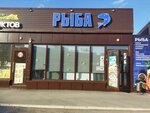Рыбный магазин (ulitsa Melnikayte No:126к3), balık ve deniz ürünleri  Tiumen'den