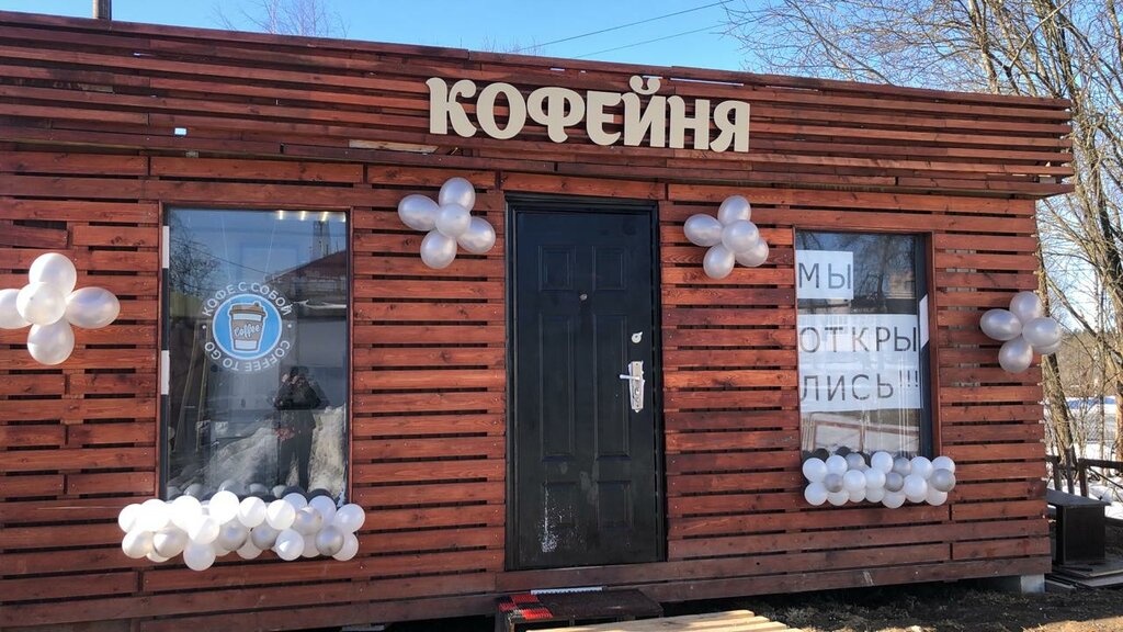 Kahve dükkanları Кофейня, Saint‑Petersburg ve Leningradskaya oblastı, foto