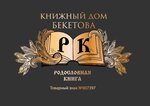 Internet-magazin Rodoslovnaya kniga (Tavricheskaya Street No:17), kitap mağazaları  Saint‑Petersburg'dan