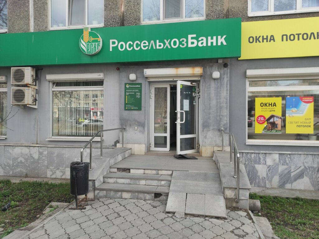 Ödeme terminali Rosselkhozbank, Yekaterinburg, foto