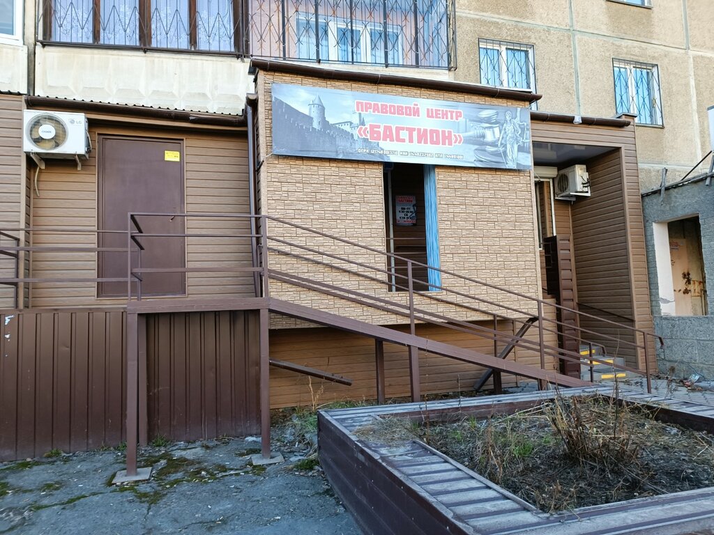 Hukuk büroları Pravovoy Centr Bastion, Çeliabinsk, foto