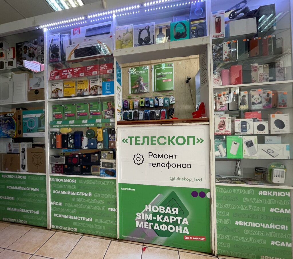 Telefon tamir servisi Telescop, Başkurdistan, foto