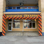 Peterbakery (Kollontay Street No:31к2), ekmek fırını  Saint‑Petersburg'dan
