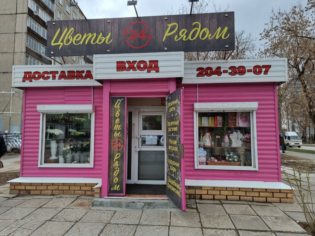 Çiçekçiler Цветы рядом, Perm, foto