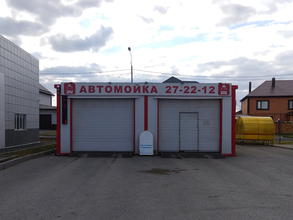 Oto yıkama Автомойка, Tobolsk, foto