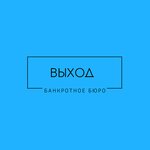 Выход (Marii Ryabininoy Street No:5), hukuk büroları  İvanovo'dan