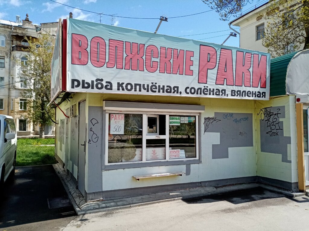 Bira dükkanı Volgskie raki, Samara, foto