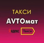AVTOmat (ulitsa Generala Dzusova No:34к2), taksi  Vladikavkaz'dan