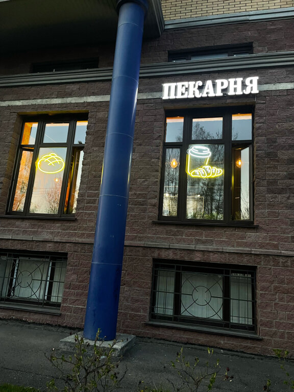 Ekmek fırını Bulka Friends, Saint‑Petersburg, foto