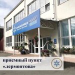 Snezhinka (ulitsa Lermontova No:112, Irkutsk), kuru temizlemeciler  Irkutsk'tan