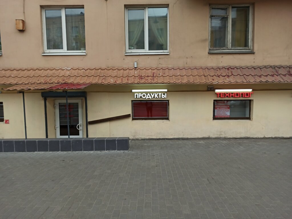 Market Технолог, Saint‑Petersburg, foto