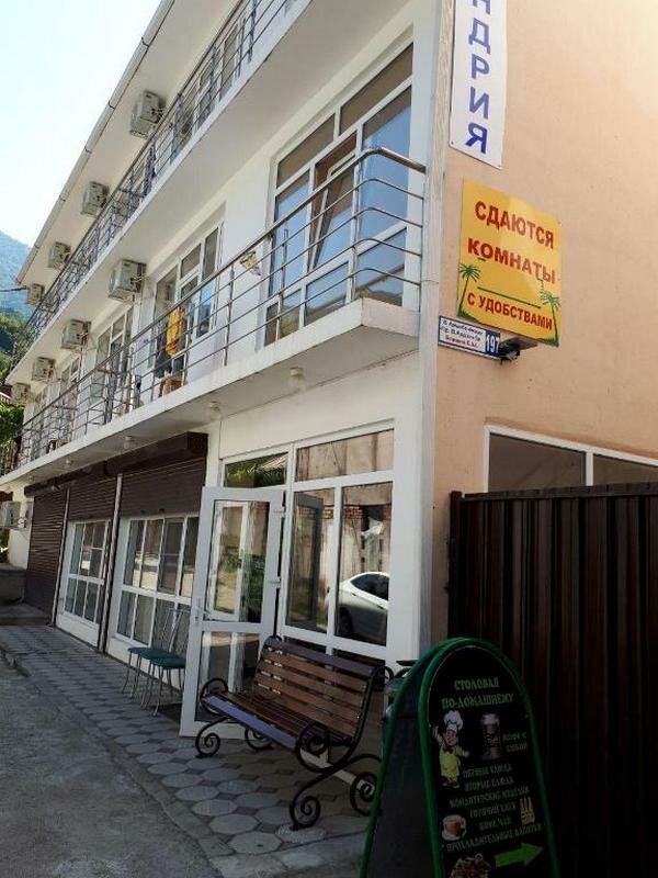 Otel Aleksandriya, Gagra, foto