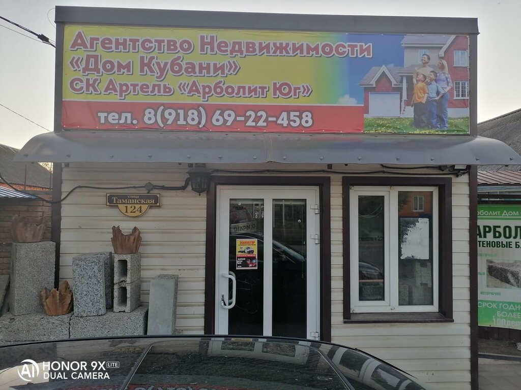 Emlak ofisi Dom Kuban, Krasnodarski krayı, foto